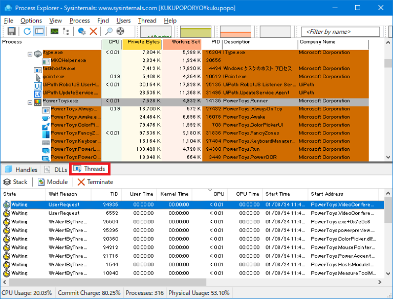Process Explorerの使い方を徹底解説 - ダウンロード・インストール・設定まで